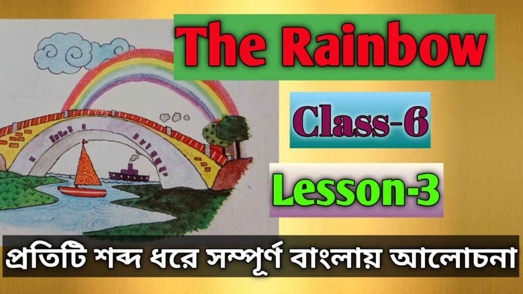 The Rainbow Bengali Meaning Class 6 Lesson 3 Study Solves the-rainbow-bengali-meaning-class-6-lesson-3-study-solves