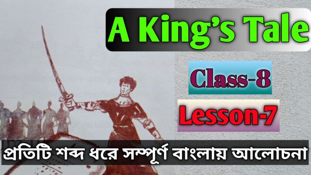 A King s Tale Bengali Meaning Class 8 Study Solves a-king-s-tale-bengali-meaning-class-8-study-solves